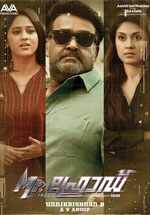 Mr Fraud Movie: Showtimes, Review, Songs, Trailer, Posters, News ...