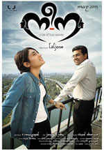 Nee-Na Movie: Showtimes, Review, Songs, Trailer, Posters, News & Videos ...