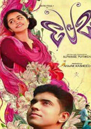 Premam Movie: Showtimes, Review, Songs, Trailer, Posters, News & Videos ...