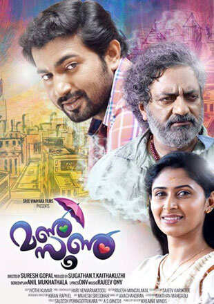 Monsoon Movie: Showtimes, Review, Songs, Trailer, Posters, News ...