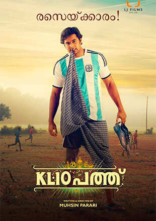 KL10 Pathu Movie: Showtimes, Review, Songs, Trailer, Posters, News ...