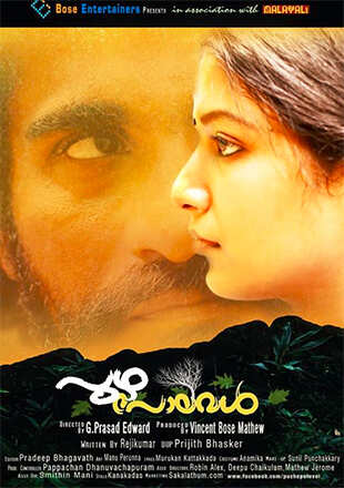 Puzhapolaval Movie: Showtimes, Review, Songs, Trailer, Posters, News ...