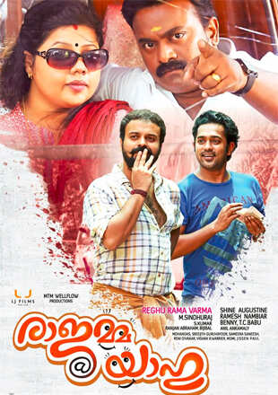 Rajamma @ Yahoo Movie: Showtimes, Review, Songs, Trailer, Posters, News ...