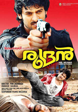 Rudran Movie: Showtimes, Review, Songs, Trailer, Posters, News & Videos ...
