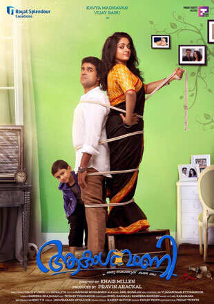Akashvani Movie: Showtimes, Review, Songs, Trailer, Posters, News ...