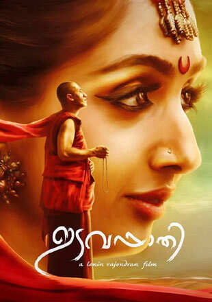 Idavappathi Movie: Showtimes, Review, Songs, Trailer, Posters, News & Videos | eTimes