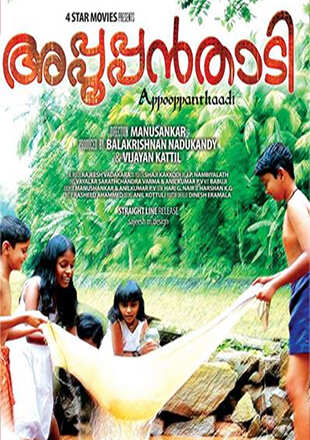 Appooppanthaadi Movie: Showtimes, Review, Songs, Trailer, Posters, News ...