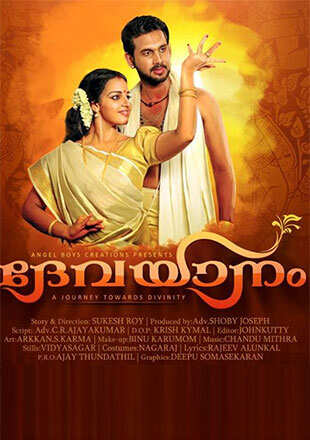 Devayanam Movie: Showtimes, Review, Songs, Trailer, Posters, News ...