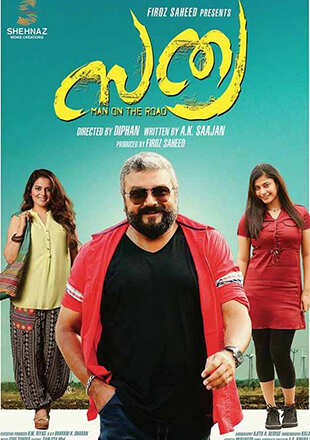 Sathya Movie: Showtimes, Review, Songs, Trailer, Posters, News & Videos ...