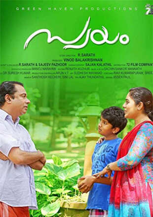 Swayam Movie: Showtimes, Review, Songs, Trailer, Posters, News & Videos ...