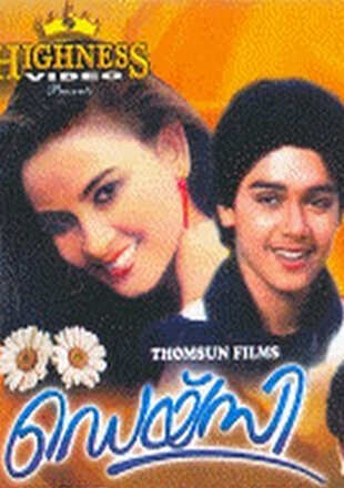 Daisy Movie: Showtimes, Review, Songs, Trailer, Posters, News & Videos ...