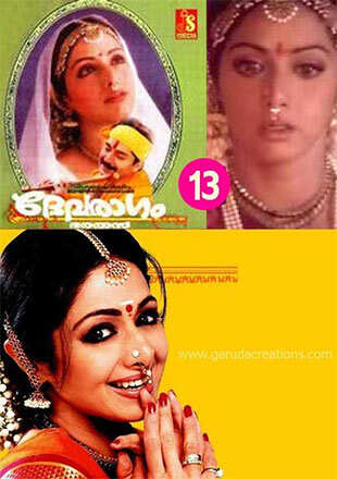 Devaraagam Movie: Showtimes, Review, Songs, Trailer, Posters, News ...