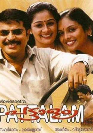 Pattalam Movie: Showtimes, Review, Songs, Trailer, Posters, News ...