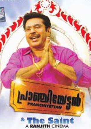 Pranchiyettan And The Saint Movie: Showtimes, Review, Songs, Trailer ...