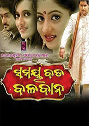 Samay Bada Balaban Movie: Showtimes, Review, Songs, Trailer, Posters ...