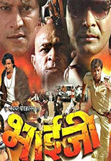 Bhai Ji Movie: Showtimes, Review, Songs, Trailer, Posters, News ...