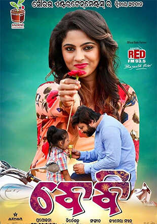 Baby Movie: Showtimes, Review, Songs, Trailer, Posters, News & Videos ...