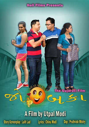 Jo Baka Movie: Showtimes, Review, Songs, Trailer, Posters, News ...