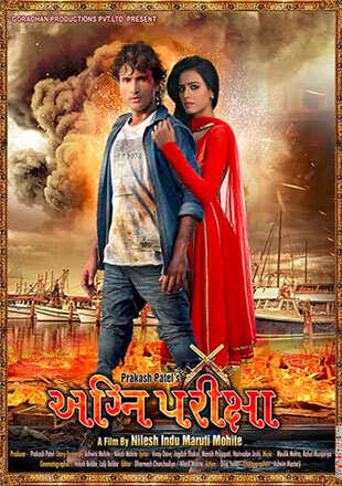 Agni Pariksha Movie: Showtimes, Review, Songs, Trailer, Posters, News ...