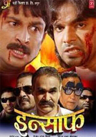 Insaaf Movie: Showtimes, Review, Songs, Trailer, Posters, News & Videos ...