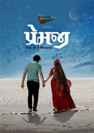 Premji - Rise Of A Warrior Movie: Showtimes, Review, Songs, Trailer ...