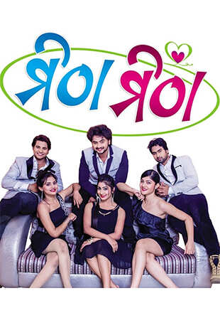 Mitha Mitha Movie: Showtimes, Review, Songs, Trailer, Posters, News ...