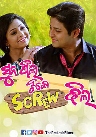 Suna Pila Tike Screw Dhila Movie: Showtimes, Review, Songs, Trailer ...