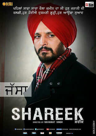 Shareek Movie: Showtimes, Review, Songs, Trailer, Posters, News ...