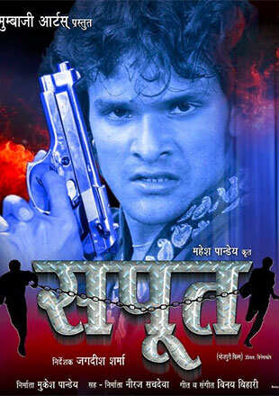 Sapoot Movie: Showtimes, Review, Songs, Trailer, Posters, News & Videos ...