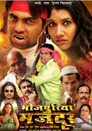 Bhojpuriya Mazdoor Movie: Showtimes, Review, Songs, Trailer, Posters ...