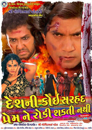 Desh Ni Koi Sarhad Prem Ne Roki Shakti Nathi Movie: Showtimes, Review ...