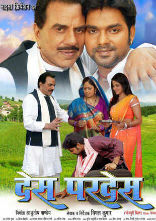 Desh Pardesh Movie: Showtimes, Review, Songs, Trailer, Posters, News ...
