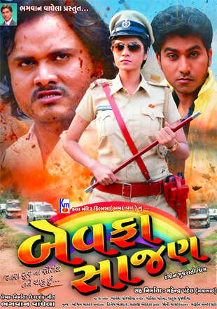Bewafa Sajan Movie: Showtimes, Review, Songs, Trailer, Posters, News ...