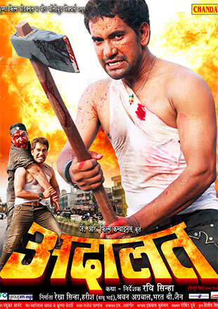 Adaalat Movie: Showtimes, Review, Songs, Trailer, Posters, News ...