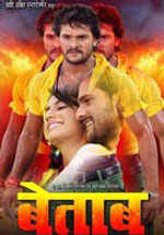 Betaab Movie: Showtimes, Review, Songs, Trailer, Posters, News & Videos ...