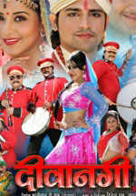 Deewangi Had se Movie: Showtimes, Review, Songs, Trailer, Posters, News ...