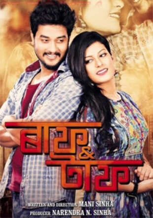 Ruff & Tuff Movie: Showtimes, Review, Songs, Trailer, Posters, News ...