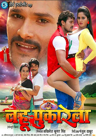 Lahu Pukarela Movie: Showtimes, Review, Songs, Trailer, Posters, News ...