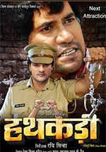 Hathkadi Movie: Showtimes, Review, Songs, Trailer, Posters, News ...