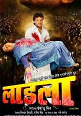 Laadla Movie: Showtimes, Review, Songs, Trailer, Posters, News & Videos ...