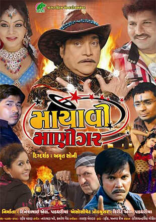 Mayavi Manigar Movie: Showtimes, Review, Songs, Trailer, Posters, News ...