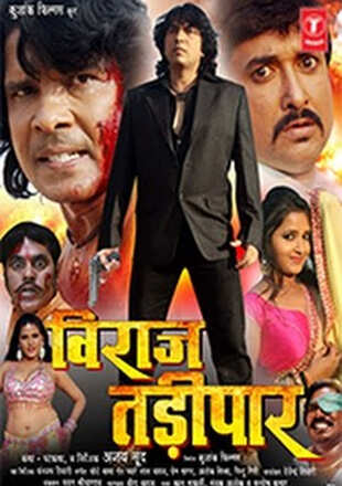 Viraj Tadipaar Movie: Showtimes, Review, Songs, Trailer, Posters, News ...