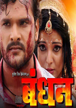 Bandhan Movie: Showtimes, Review, Songs, Trailer, Posters, News ...