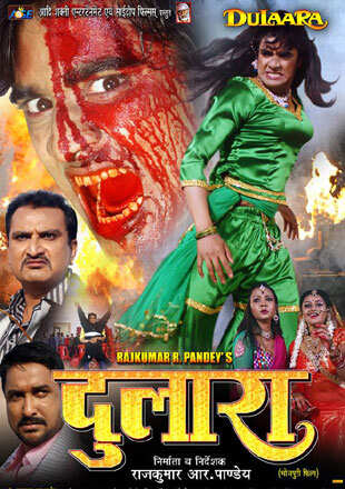 Dulara Movie: Showtimes, Review, Songs, Trailer, Posters, News & Videos ...