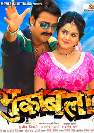 Muqabala Movie: Showtimes, Review, Songs, Trailer, Posters, News ...