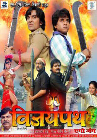 Vijaypath Movie: Showtimes, Review, Songs, Trailer, Posters, News ...