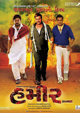 Hamir Movie User Reviews & Ratings | Hamir (2017) | Times Of India