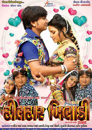 Dildar Kheladi Movie: Showtimes, Review, Songs, Trailer, Posters, News ...