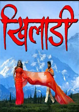 Khiladi Movie: Showtimes, Review, Songs, Trailer, Posters, News ...