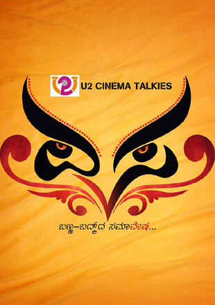 Yesa Movie User Reviews & Ratings | Yesa (2017) | Times Of India